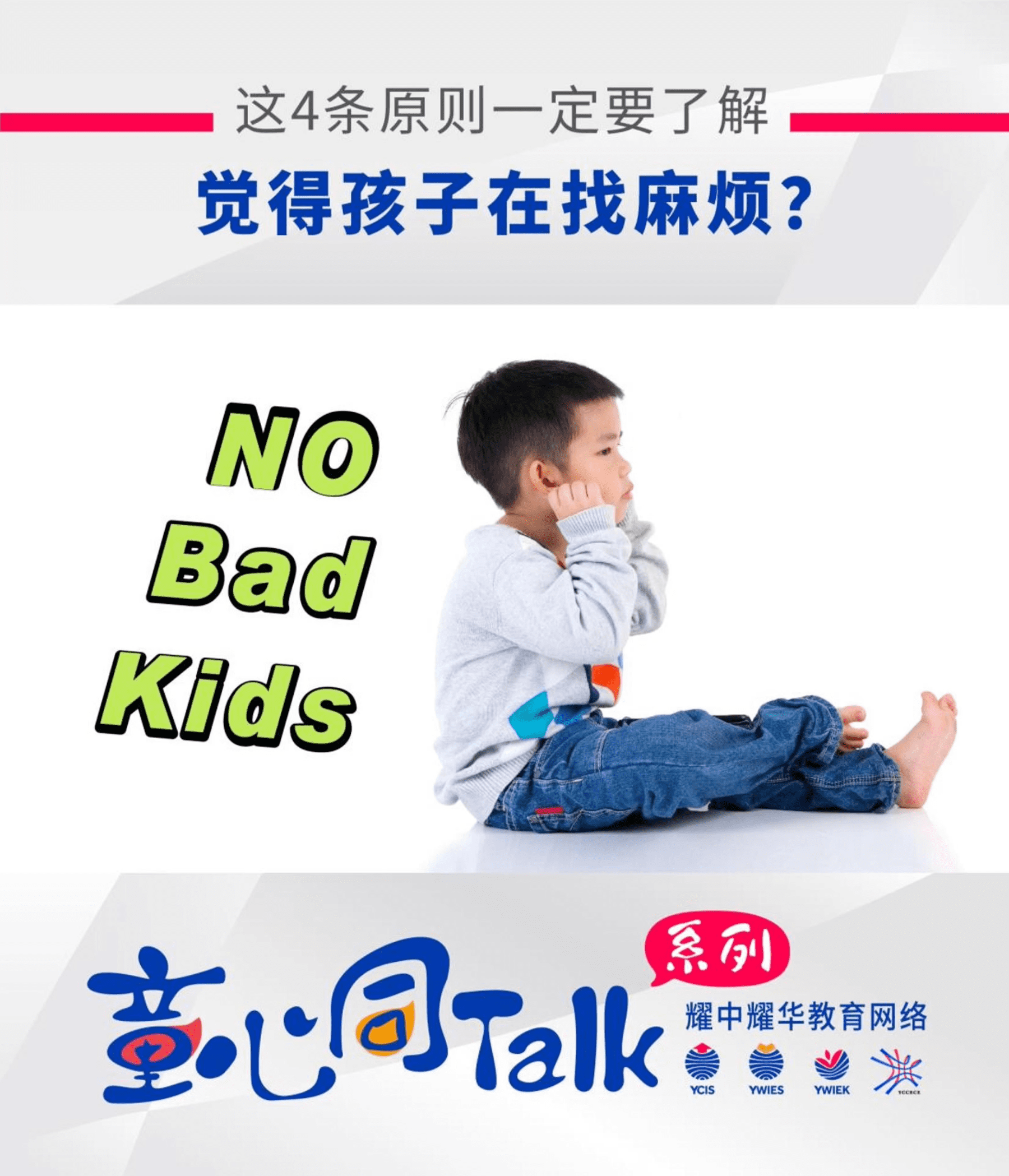 Four Principles for Setting Boundaries with Children Four Principles for Setting Boundaries with Children